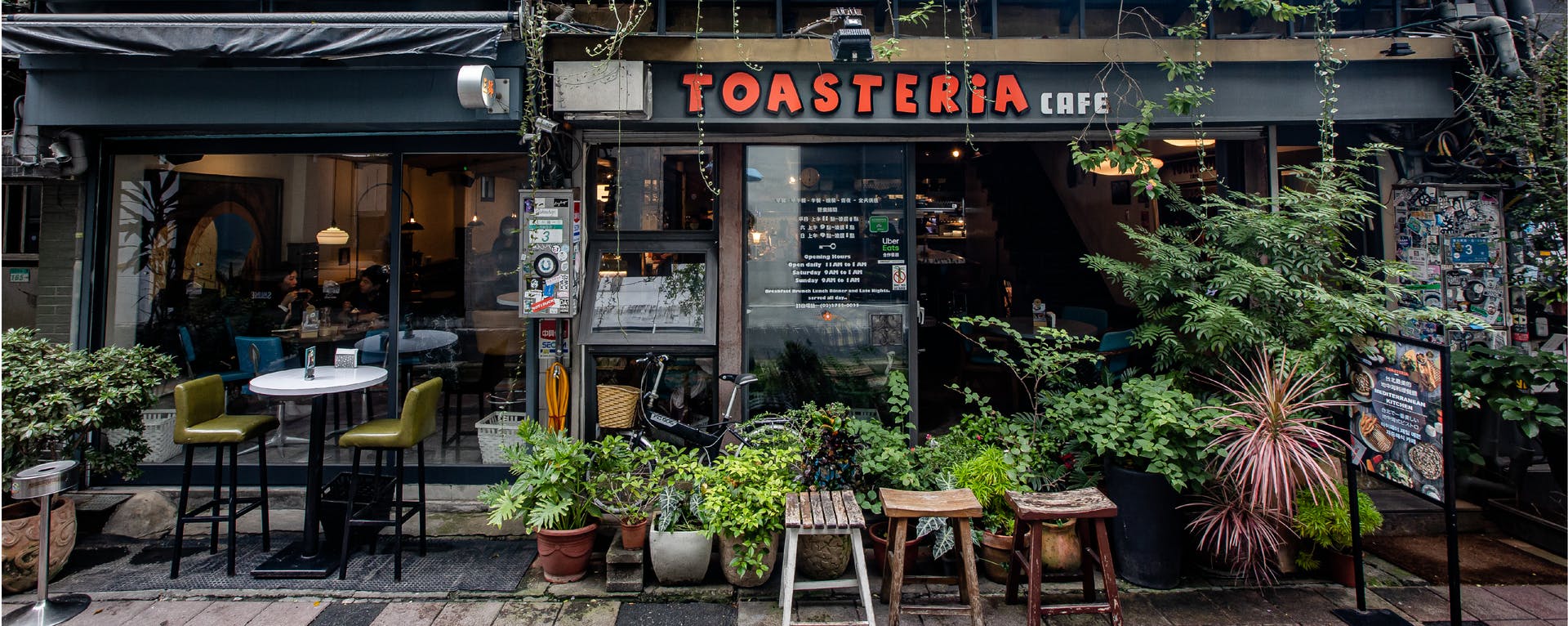 TOASTERiA CAFE | 立即訂位！inline 線上訂位預約
