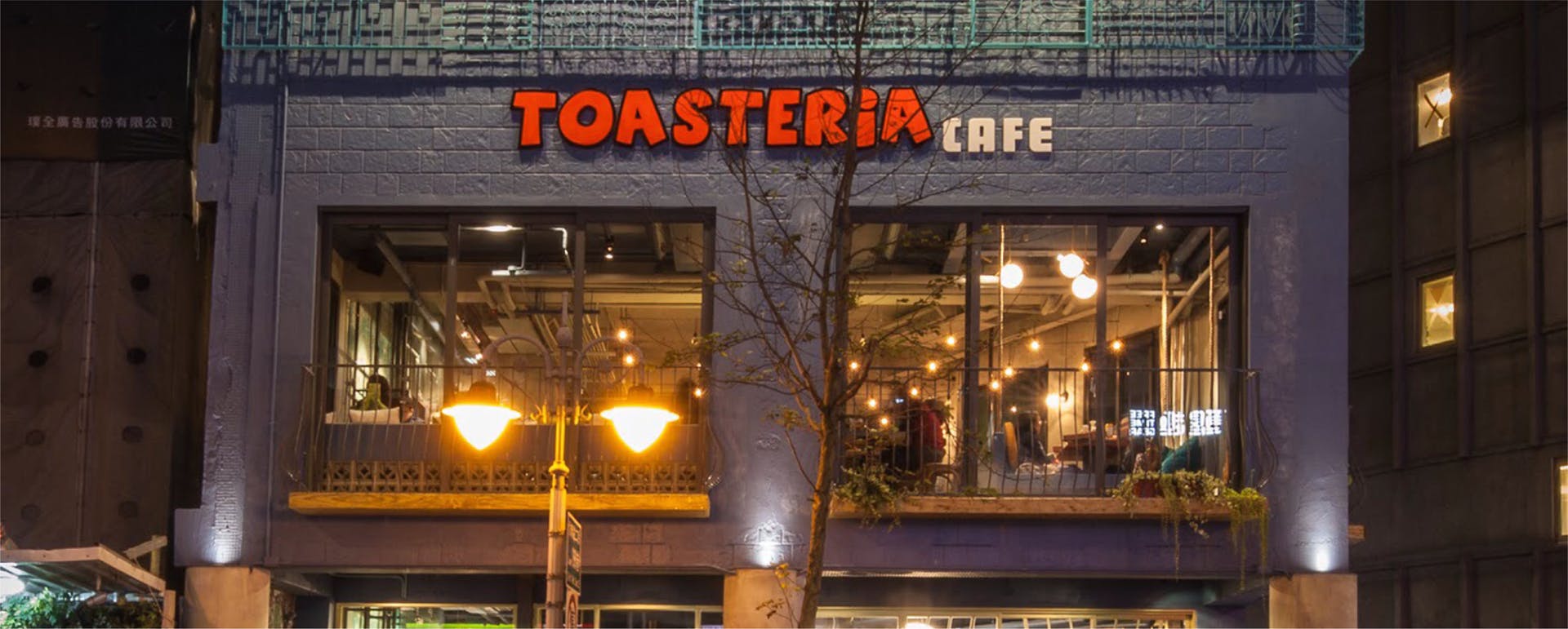 TOASTERiA CAFE | 立即訂位！inline 線上訂位預約