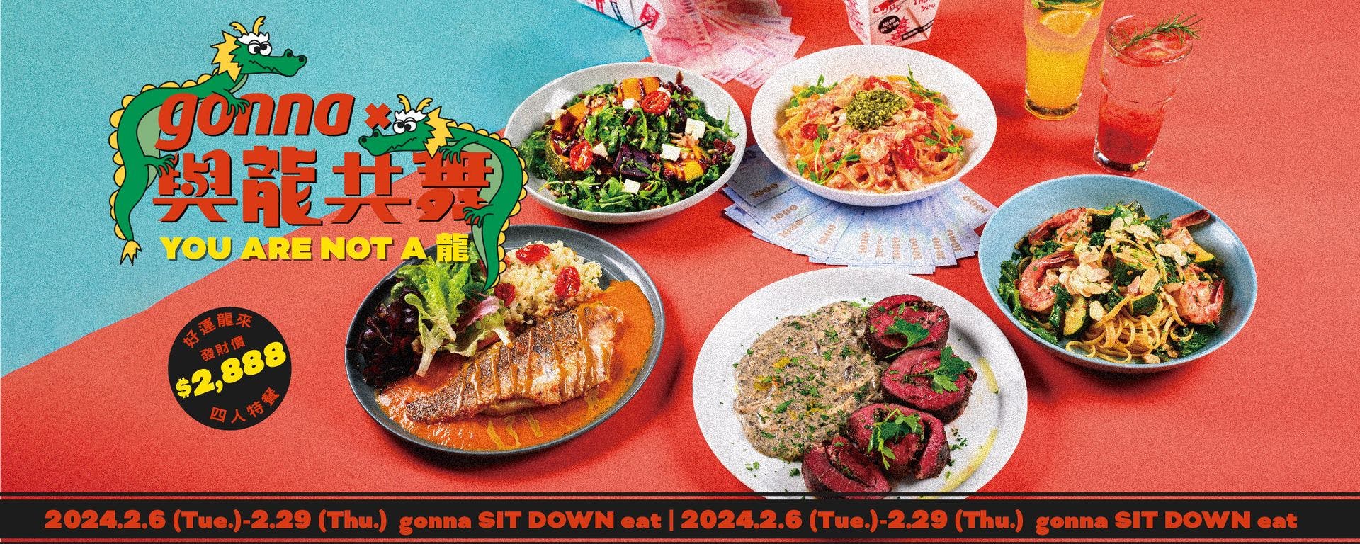 gonna共樂遊 | 立即點餐！inline 線上訂餐
