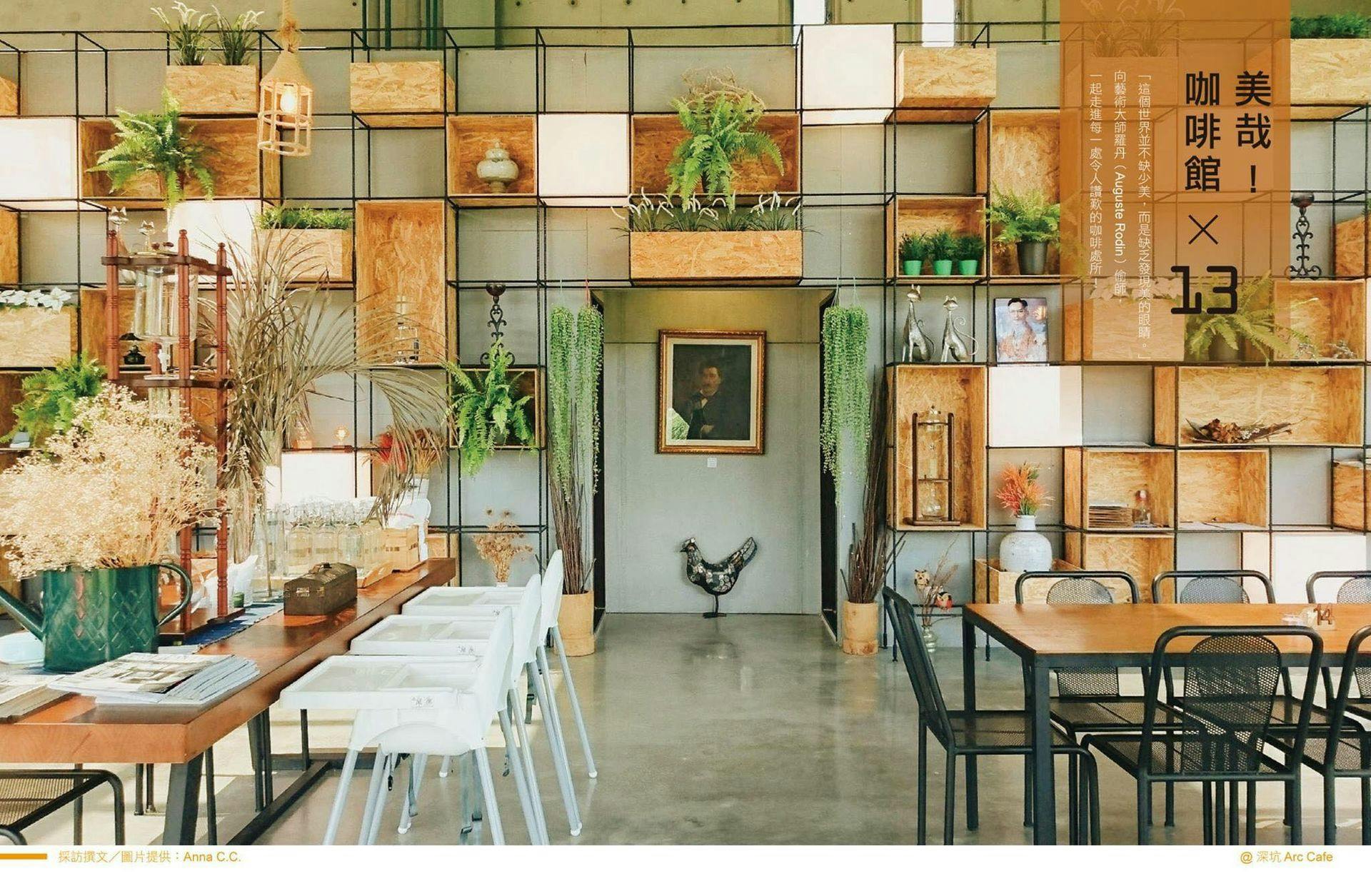 Arc cafe 本店 | 立即訂位！inline 線上訂位預約