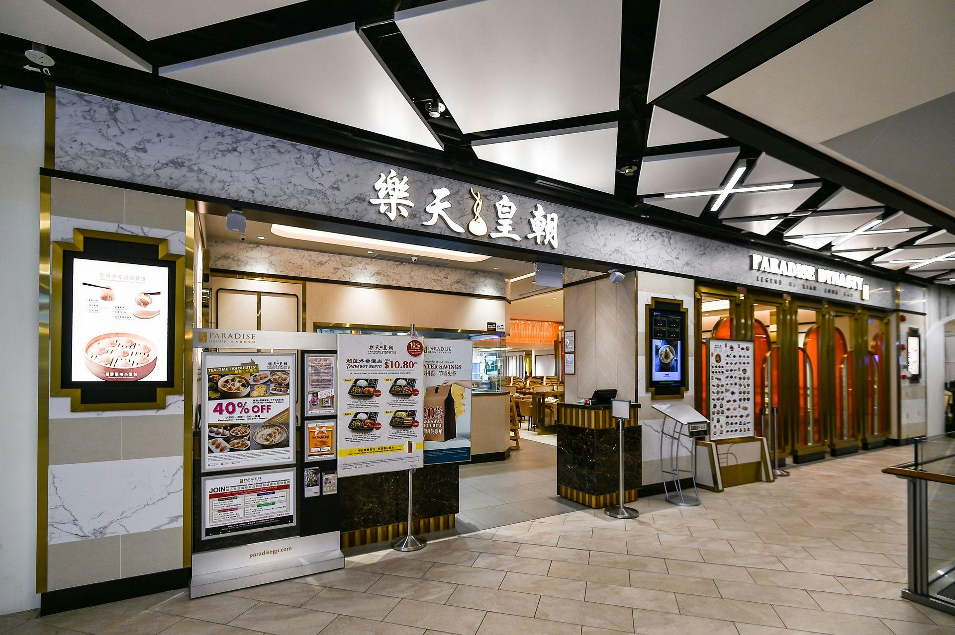 Paradise Dynasty | Order now! inline online takeout