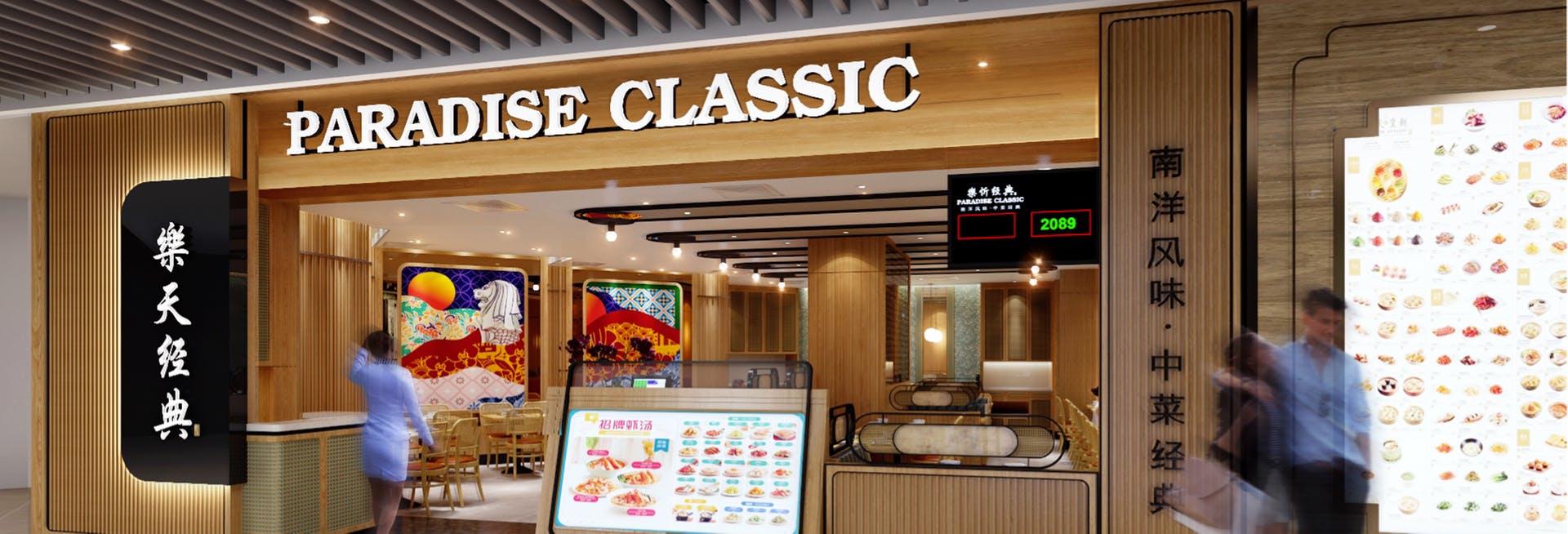 Paradise Classic | Order now! inline online takeout