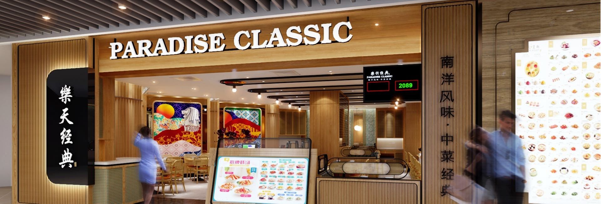 Paradise Classic | Book Now! - inline online bookings