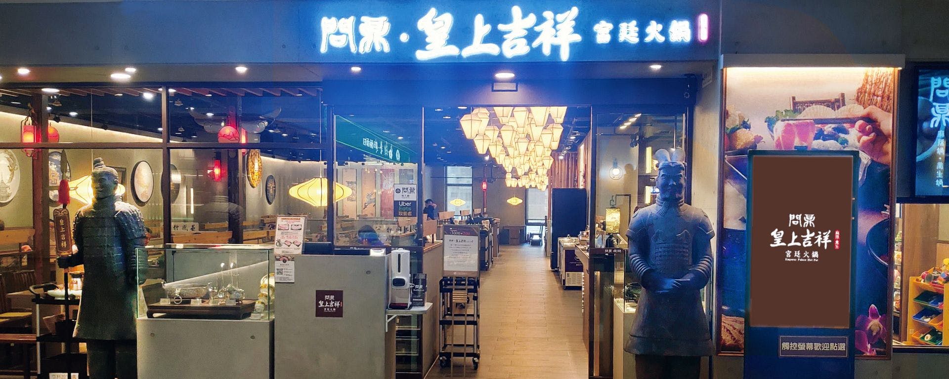 問鼎麻辣鍋‧養生鍋 | Book Now! - inline online bookings