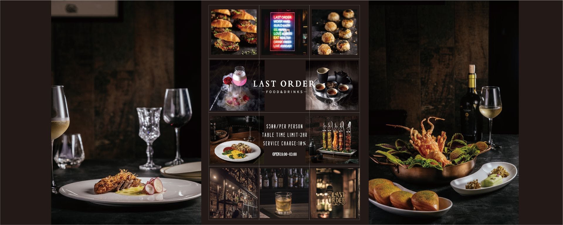 LAST ORDER 餐酒館 | Book Now! - inline online bookings