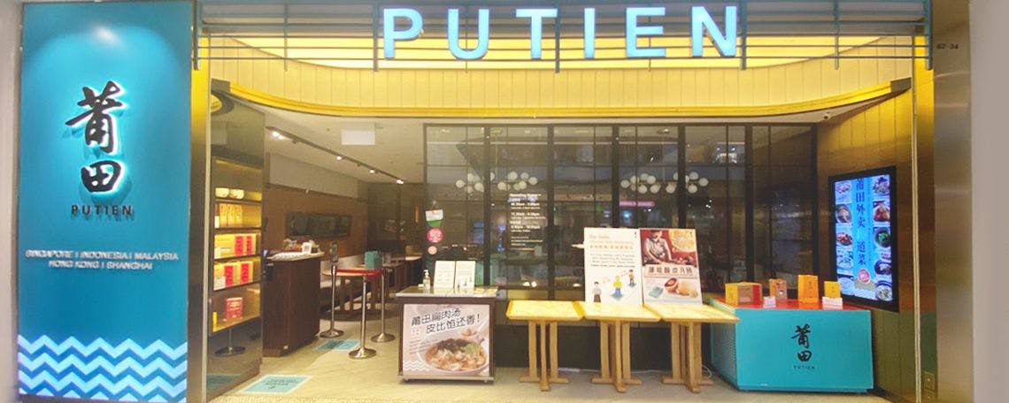 PUTIEN | Order now! inline online takeout