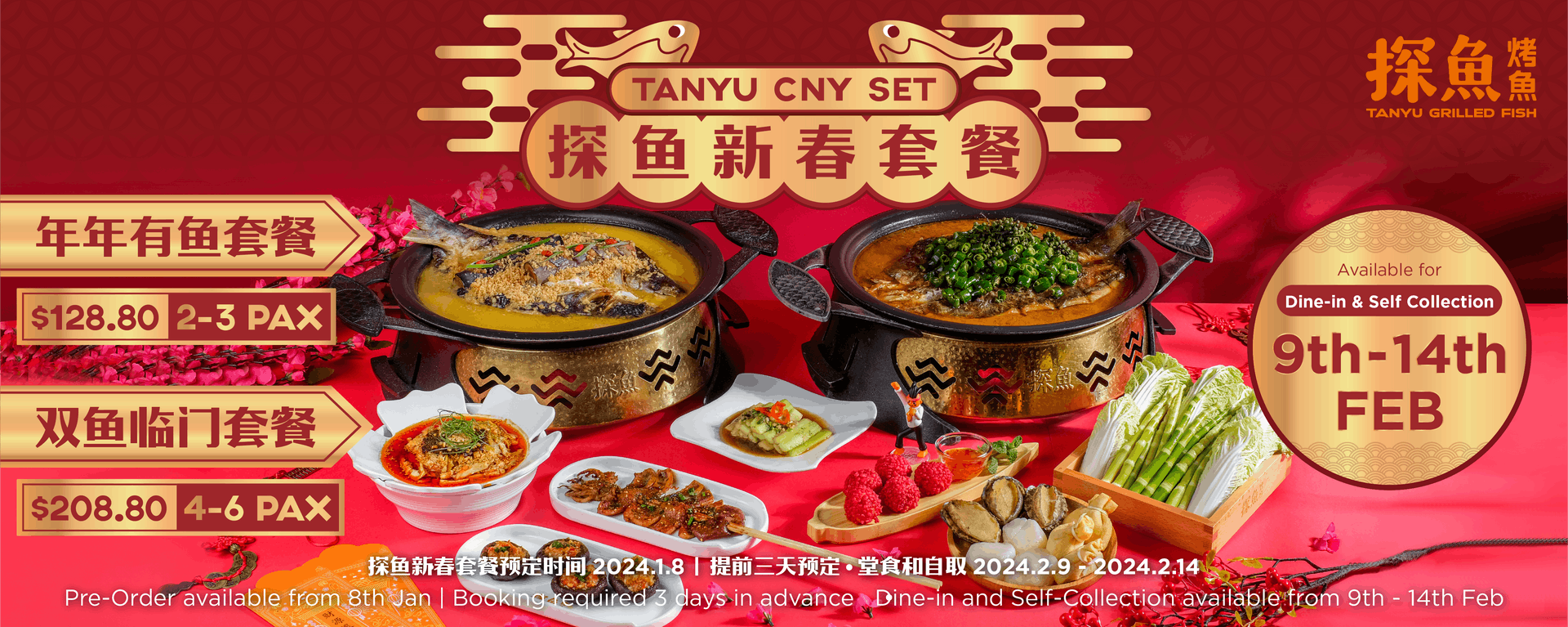 TANYU | Chongqing Grilled Fish | Order online for delivery and pickup ...