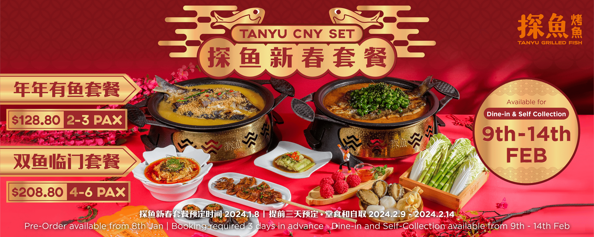 TANYU | Chongqing Grilled Fish | Order online for delivery and pickup ...