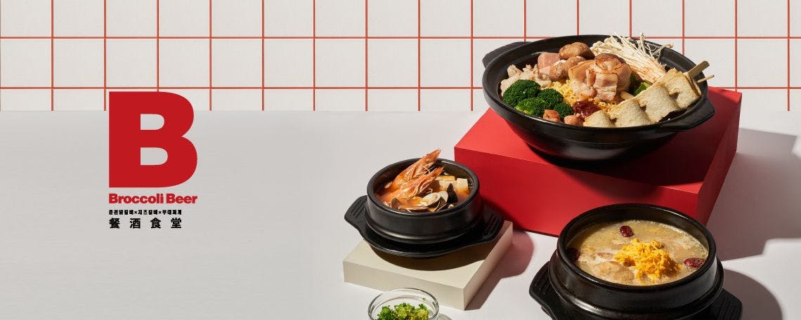 Broccoli Beer 韓國餐酒食堂 | 立即訂位！inline 線上訂位預約