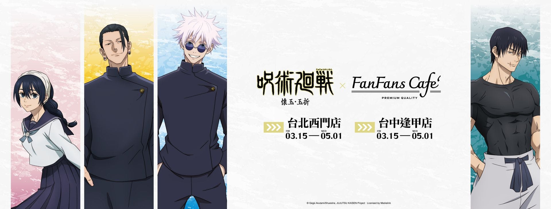 FANFANS CAFE 粉粉快閃主題餐廳 | 立即訂位！inline 線上訂位預約