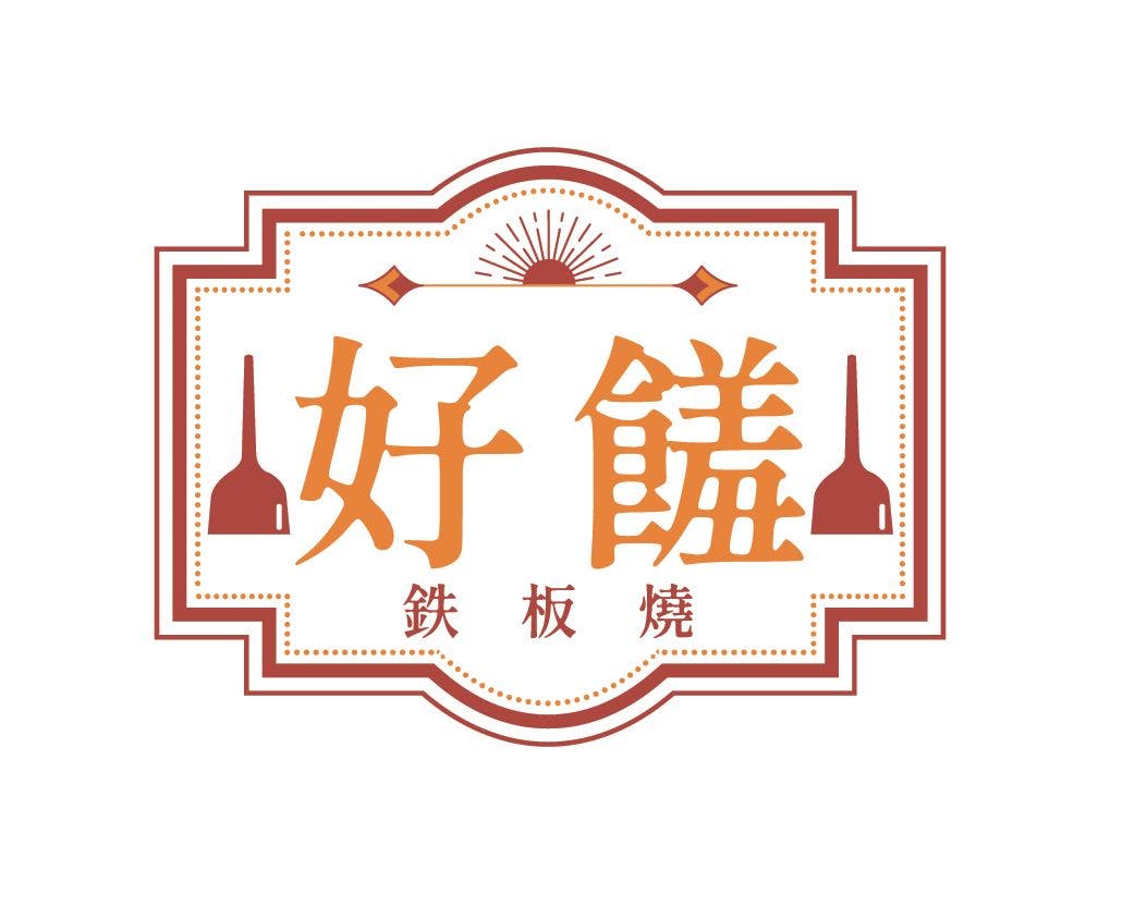 TBS | Order now! inline online takeout