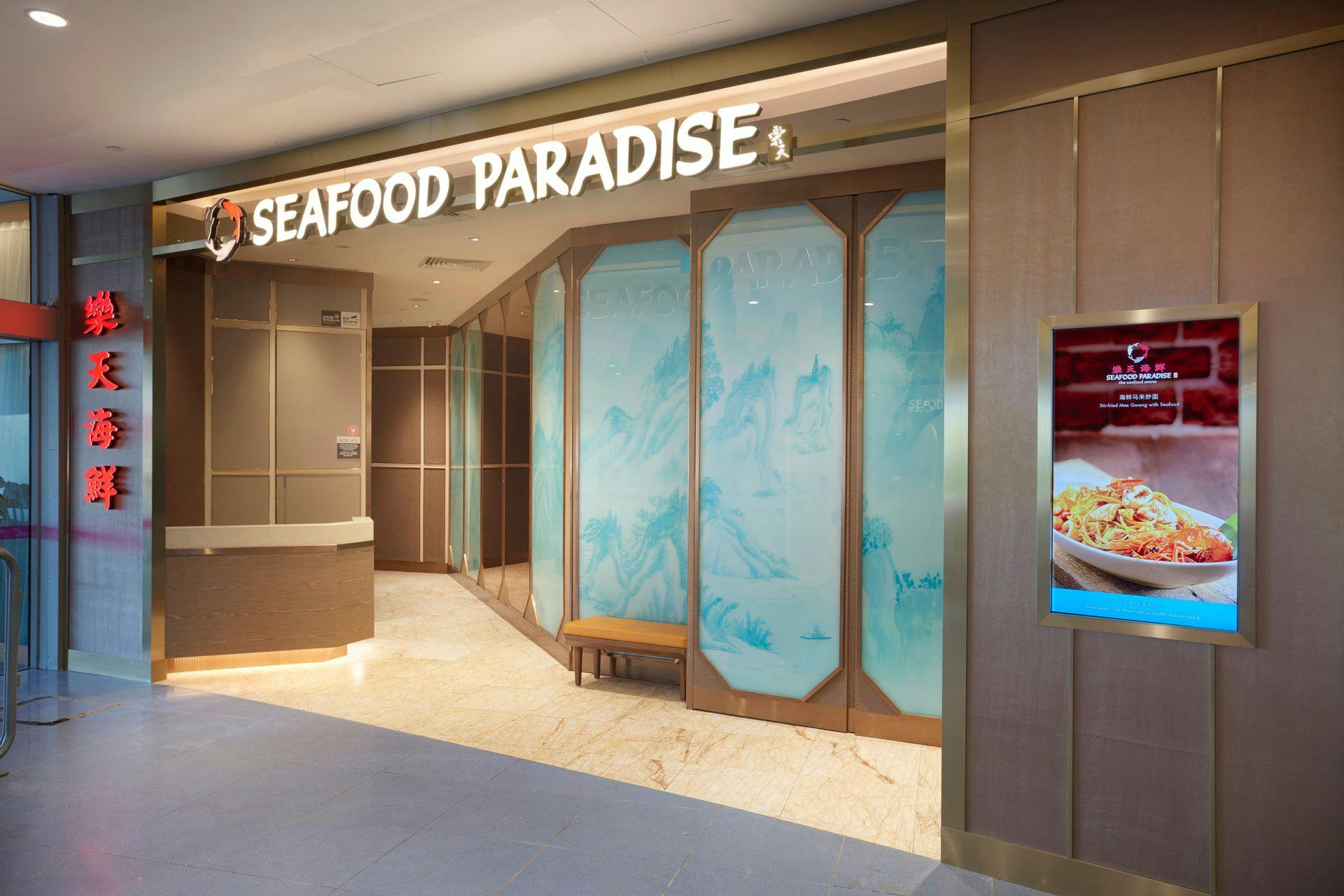 Seafood Paradise | Order now! inline online takeout