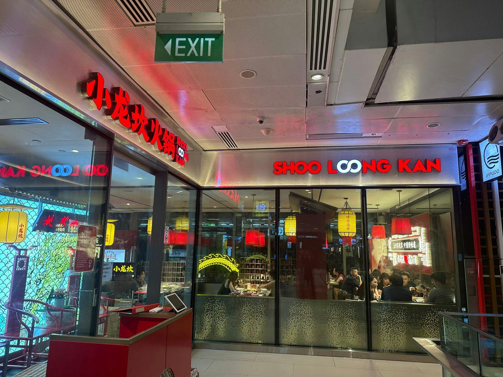 Xiao Long Kan Hotpot 小龙坎火锅 | Book Now! - inline online bookings