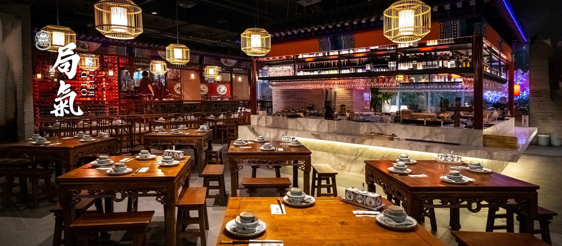 Old Beijing | 立即订位！ inline 线上订位预约