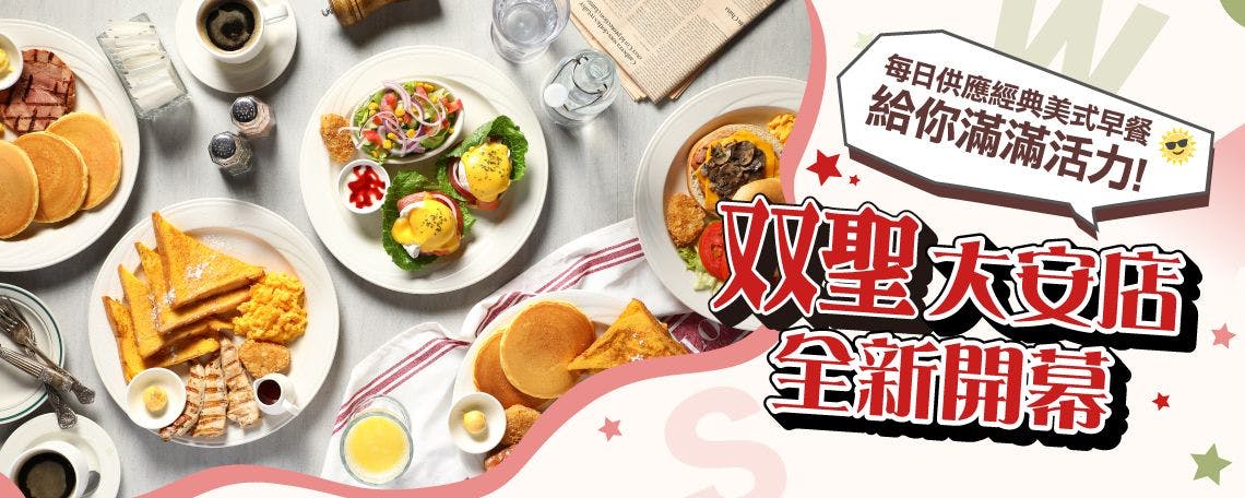 双聖SWENSEN's | 立即訂位！inline 線上訂位預約