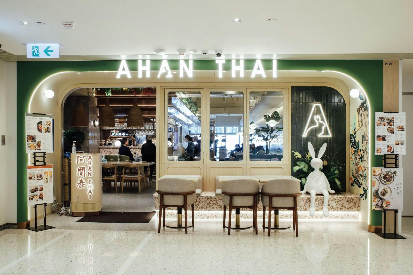 阿閒泰 AHAN THAI | Book Now! - inline online bookings