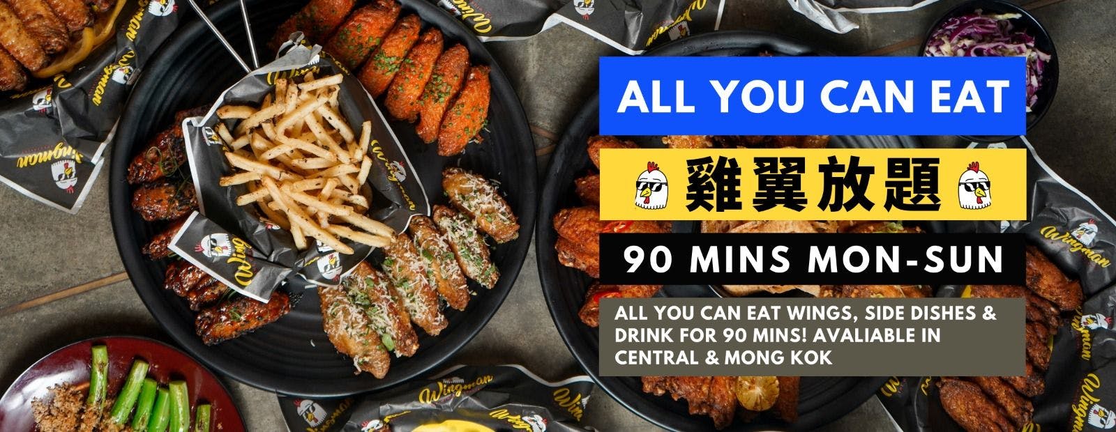 Wingman | Book Now! - inline online bookings