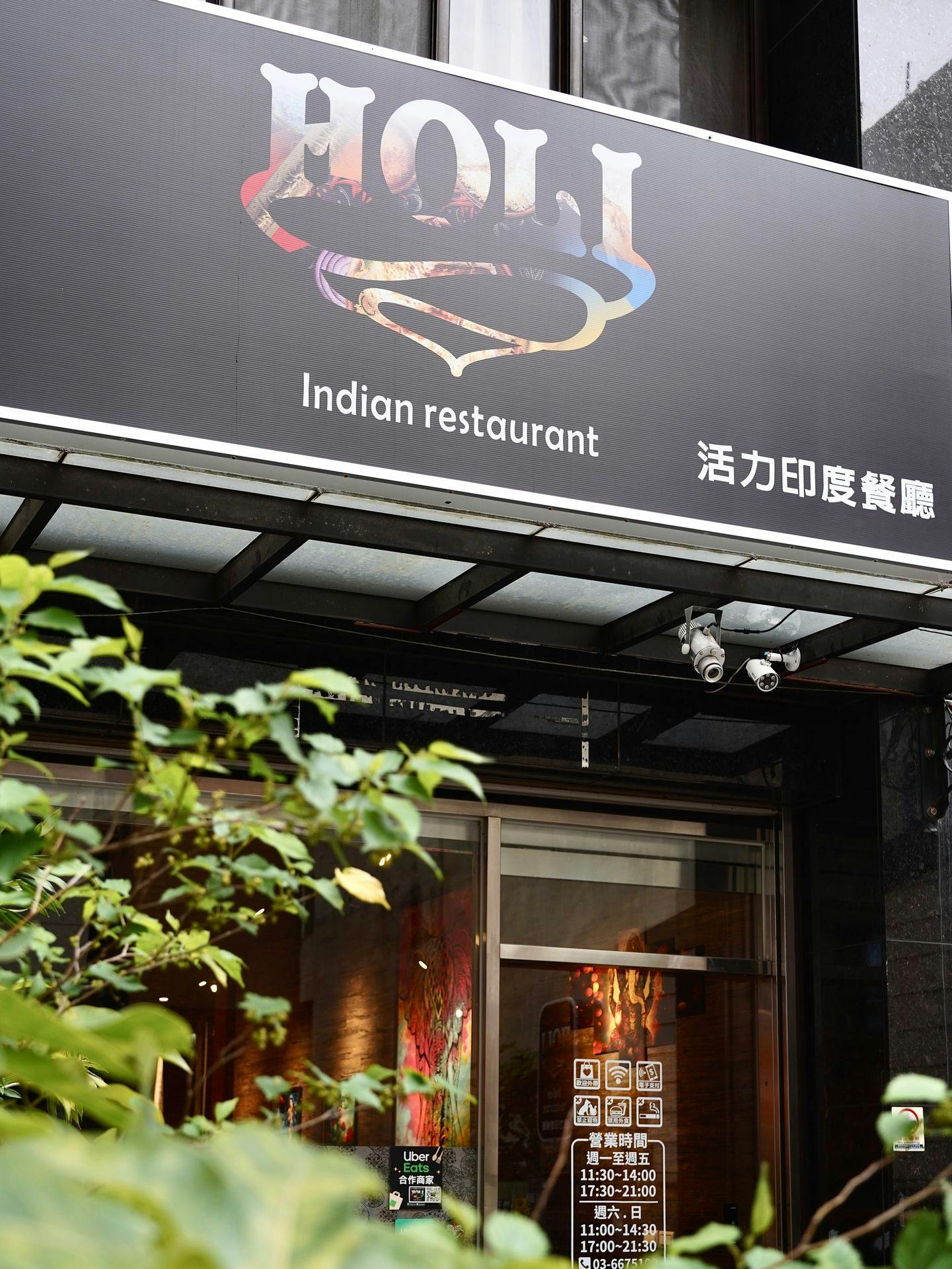HOLI Indian Restaurant 活力印度餐廳 | Book Now! - inline online bookings