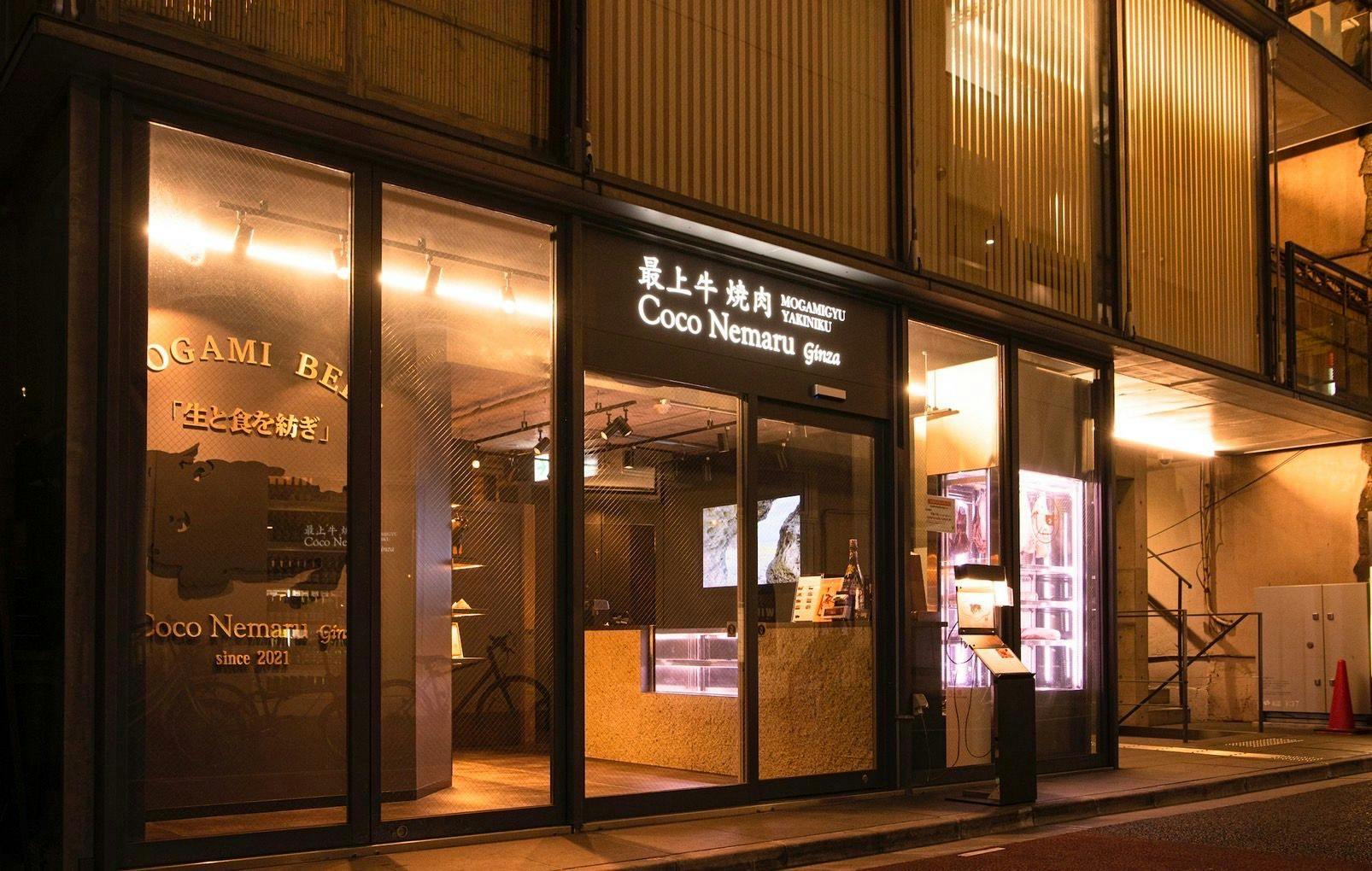 焼肉Coco Nemaru Ginza | Book Now! - inline online bookings