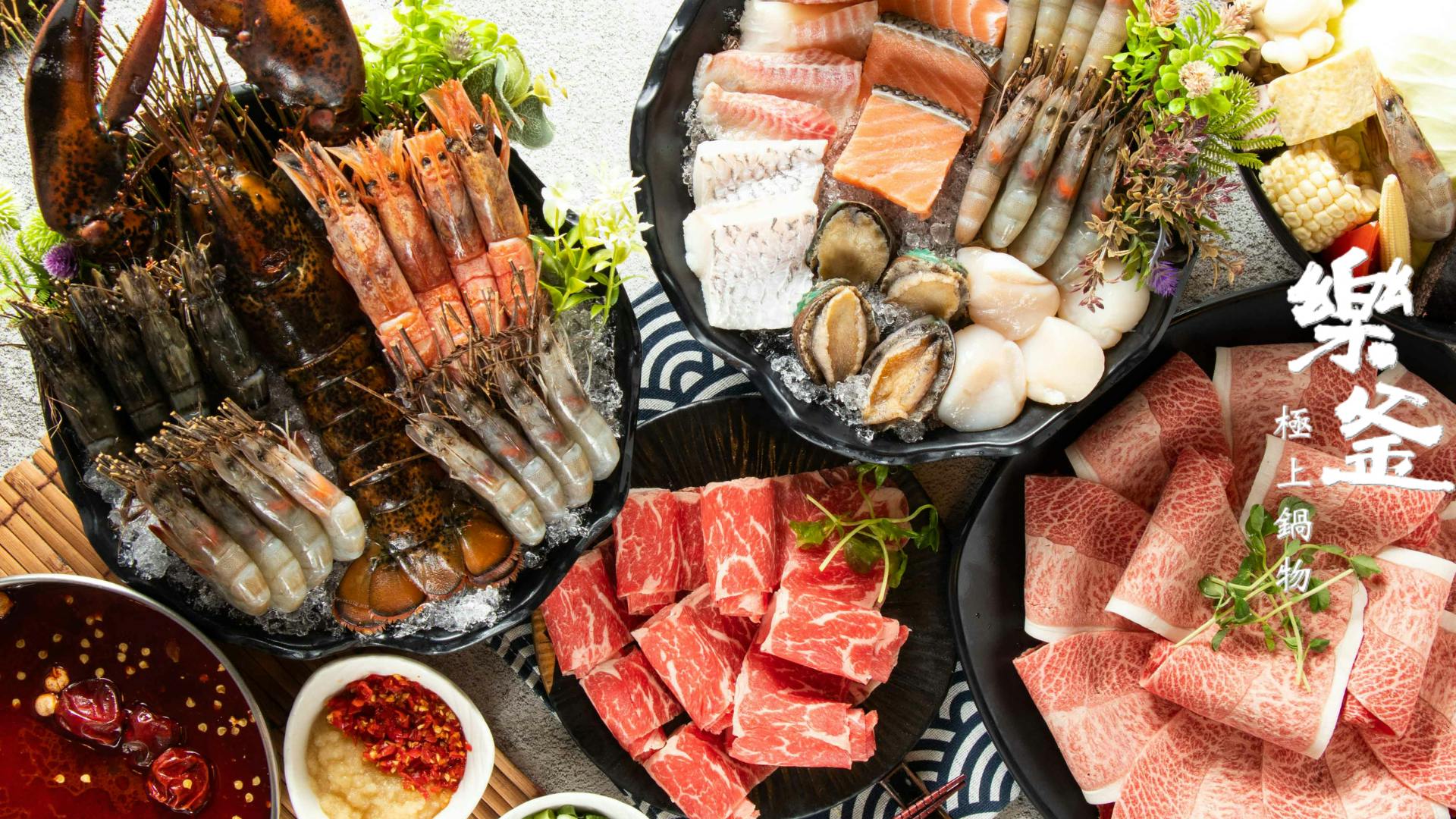 樂釜 Love Hot Pot 極上鍋物 | Book Now! - inline online bookings