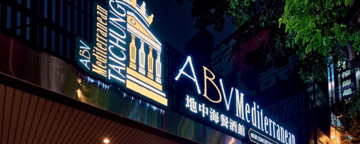 ABV | 立即訂位！inline 線上訂位預約