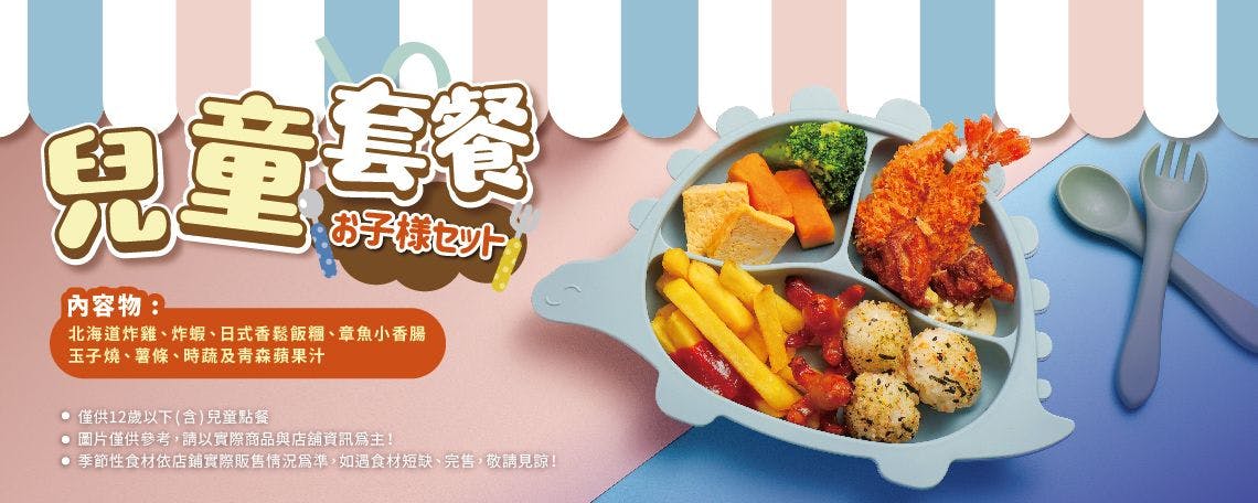 北丸 北 KITAMARU 台北內湖店 | Book Now! - inline online bookings