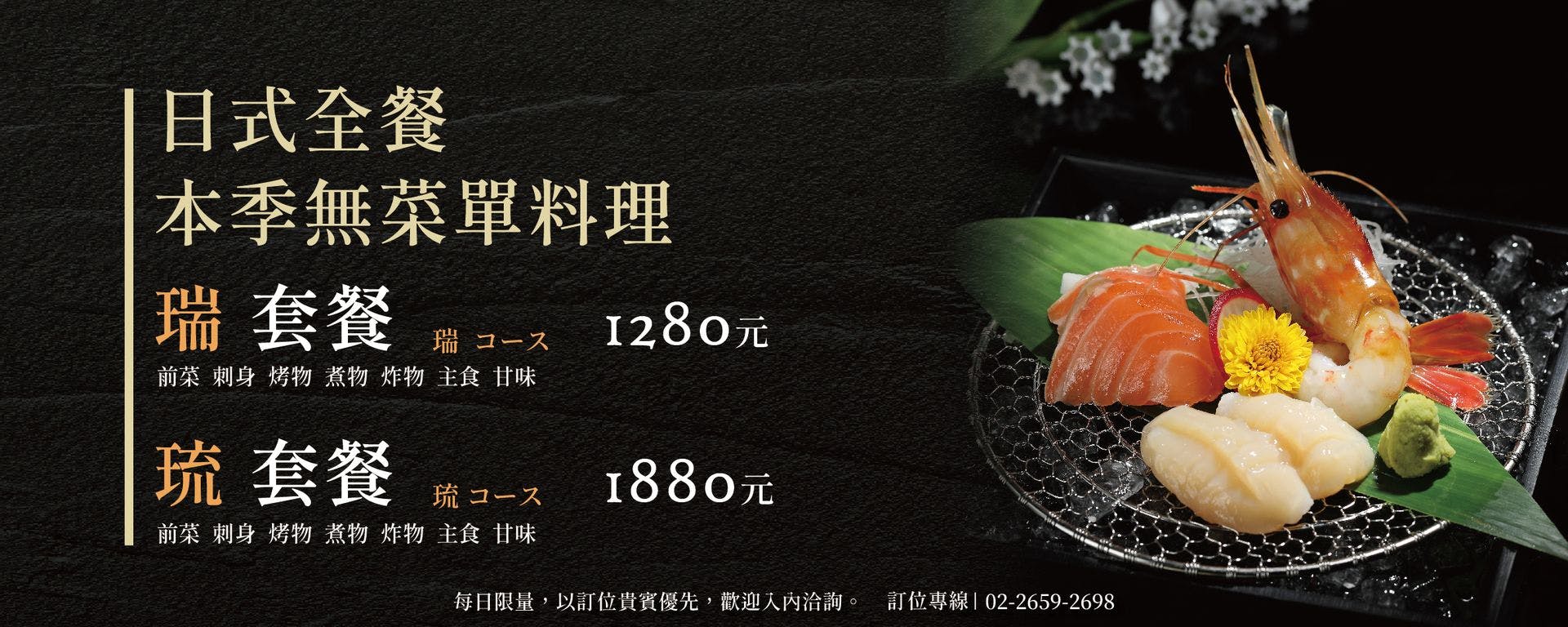 北丸 北 KITAMARU 台北內湖店 | Book Now! - inline online bookings