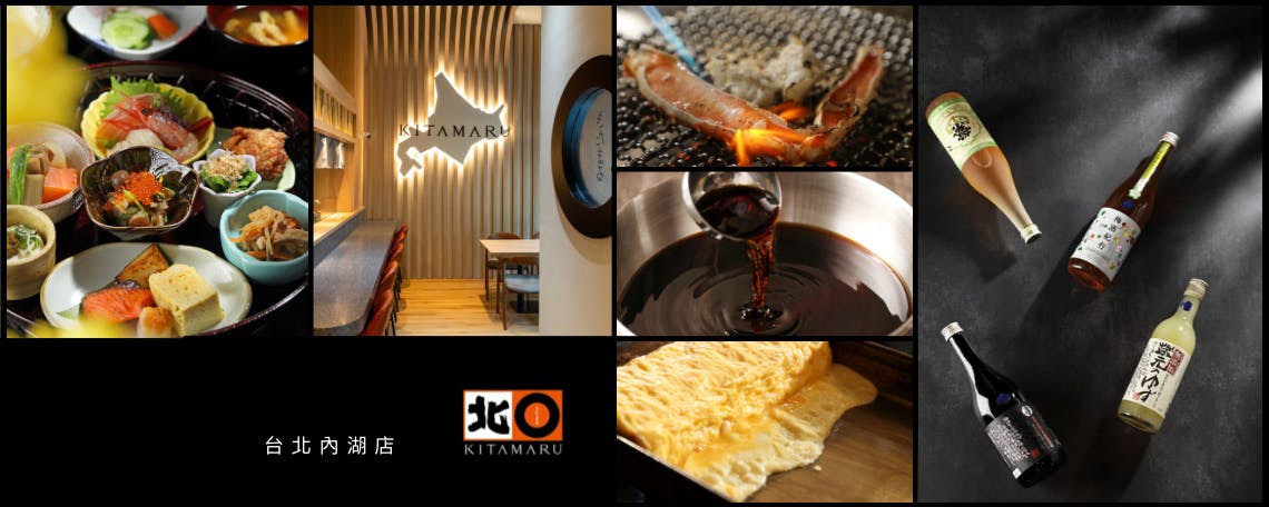 北丸 北 KITAMARU 台北內湖店 | Book Now! - inline online bookings