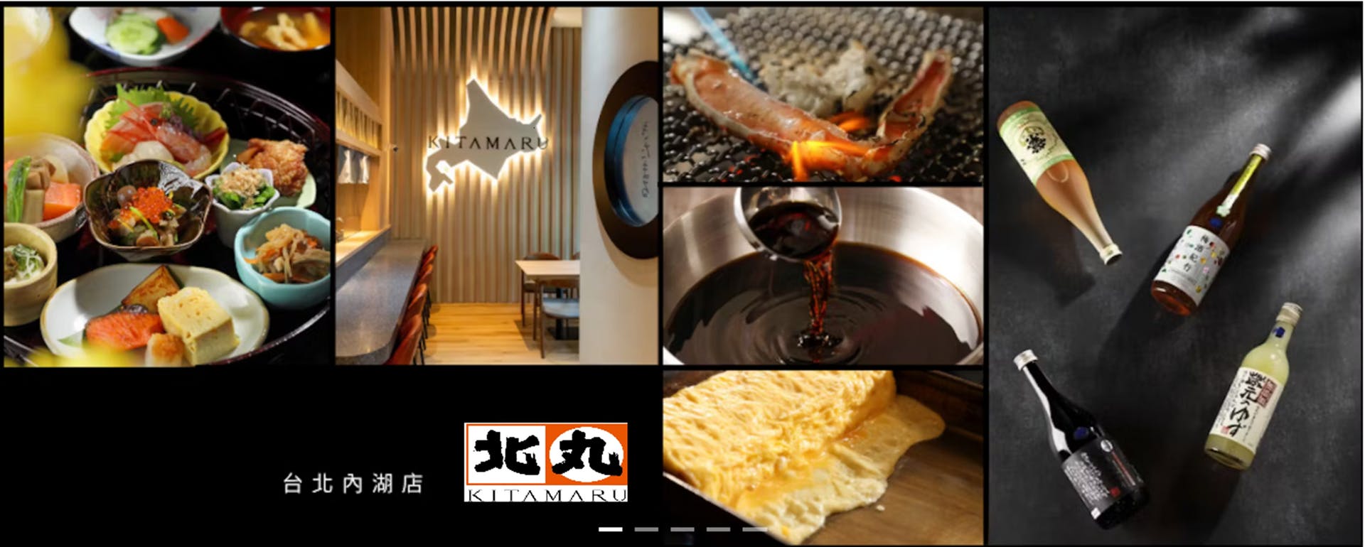 北丸 北 KITAMARU 台北內湖店 | 立即訂位！inline 線上訂位預約