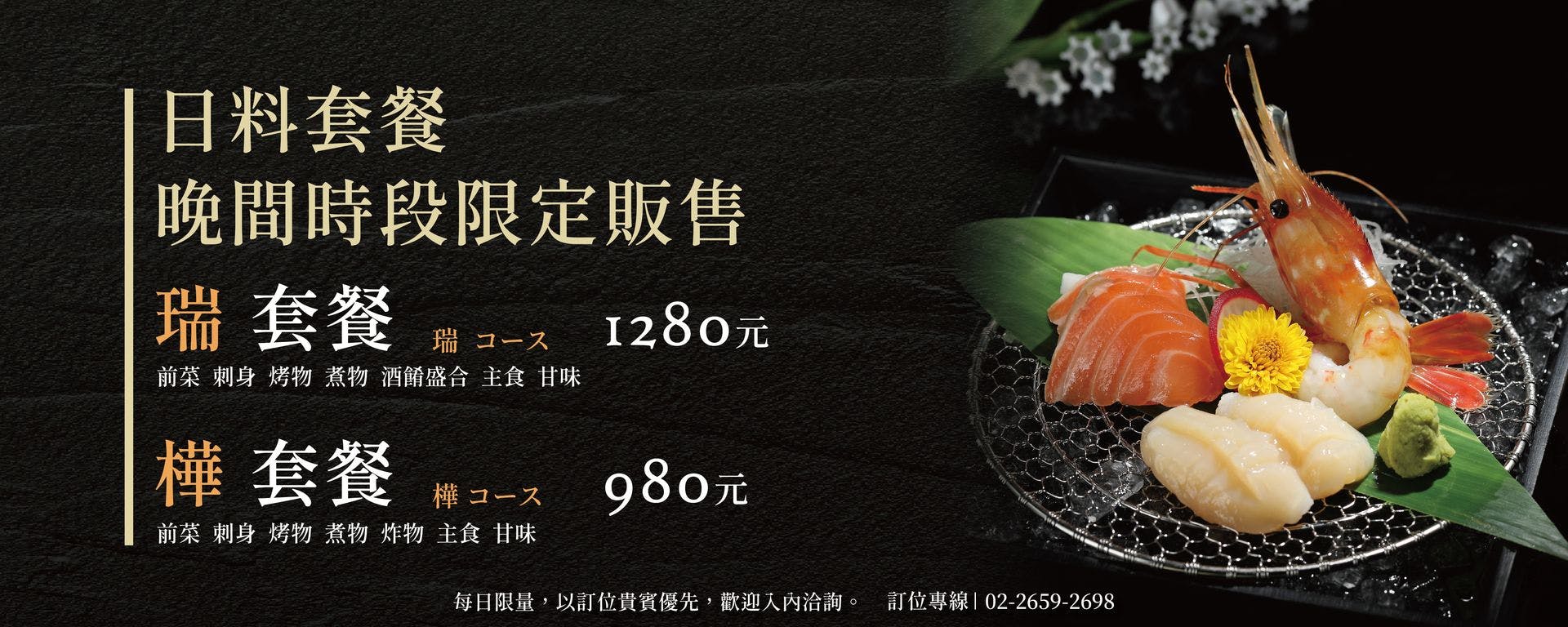 北丸 北 KITAMARU 台北內湖店 | Book Now! - inline online bookings