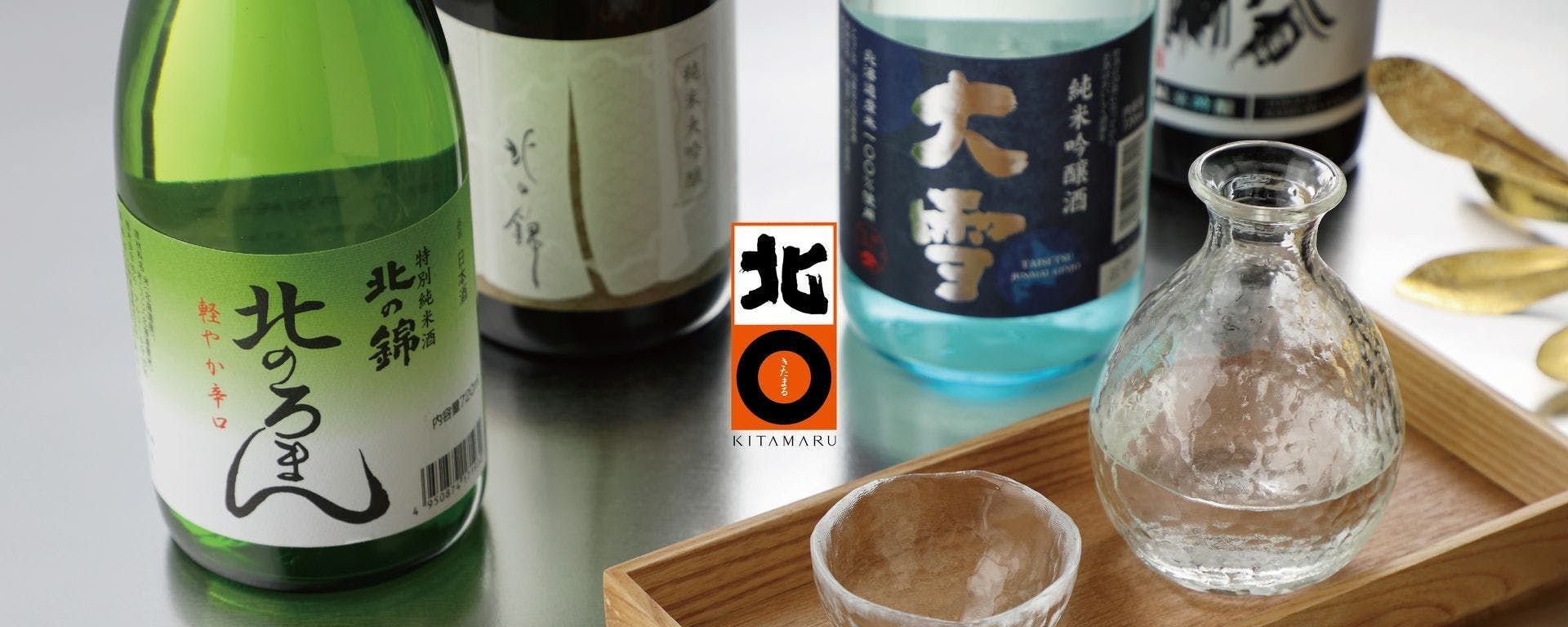 北丸 北 KITAMARU LaLaport 台中店 | Book Now! - inline online bookings