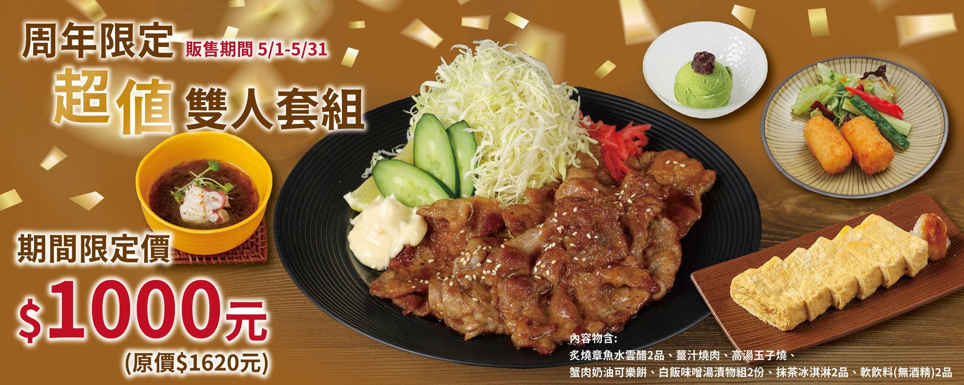 北丸 北 KITAMARU LaLaport 台中店 | Book Now! - inline online bookings