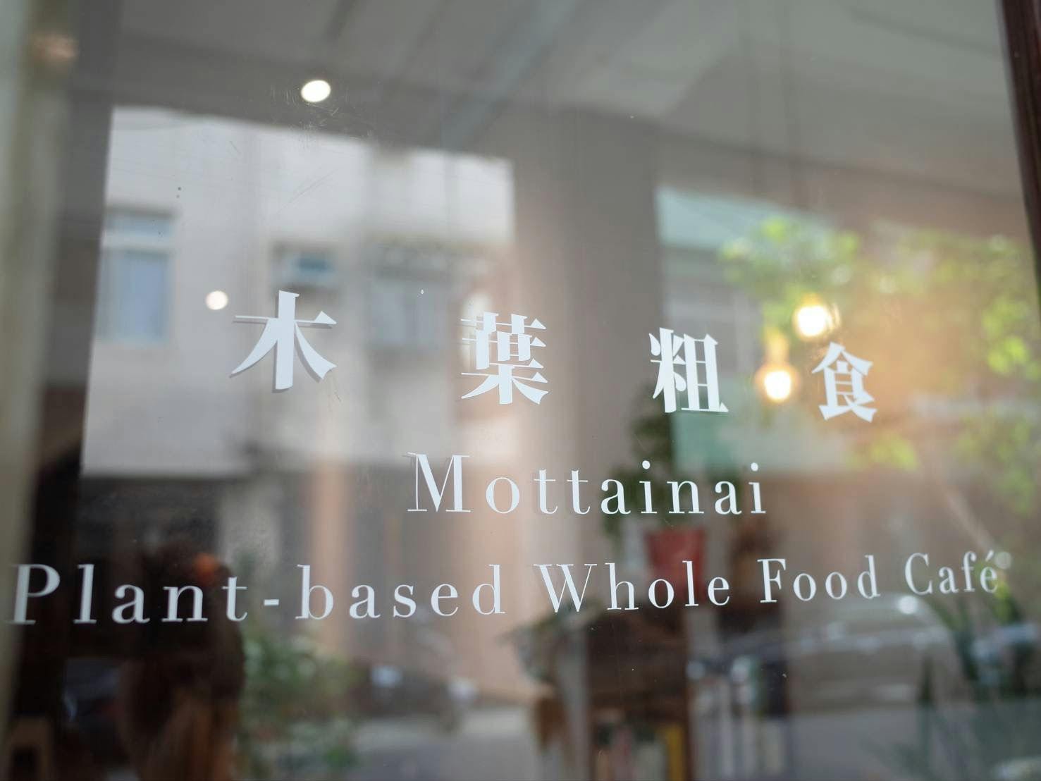 木葉粗食Mottainai Plantbased Café | Book Now! - inline online bookings