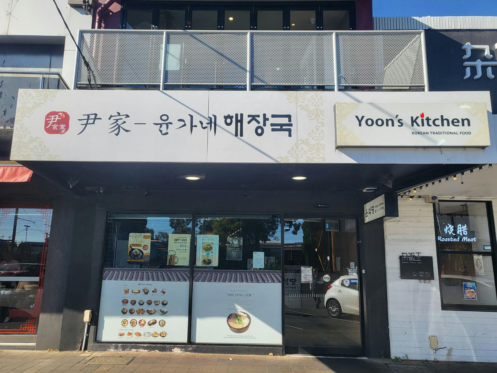 Yoon's Kitchen | Book Now! - inline online bookings