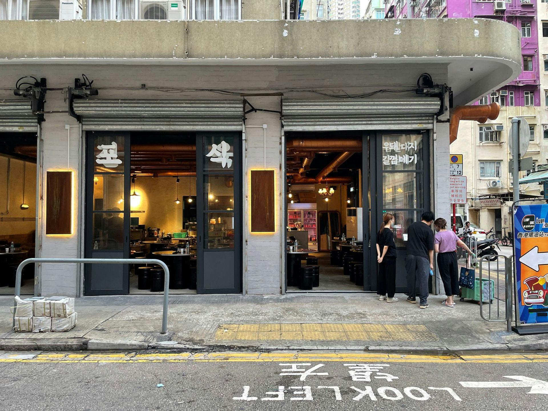 Jeonpo Meat Shop 田浦食肉 | Book Now! - inline online bookings