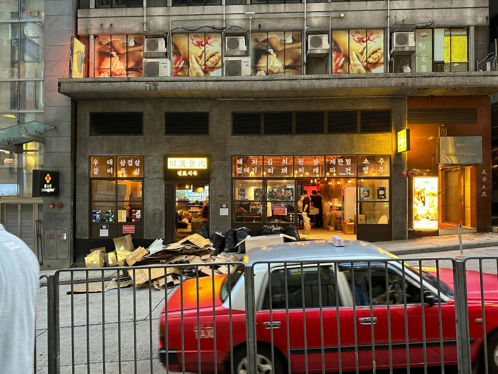 Jeonpo Meat Shop 田浦食肉 | 立即訂位！inline 線上訂位預約