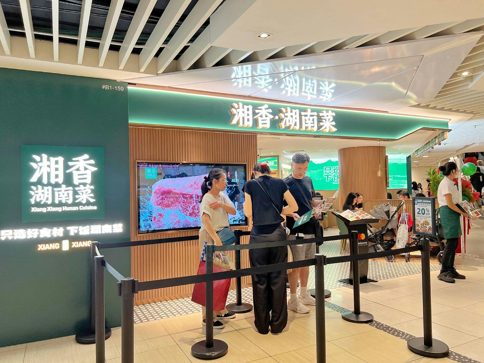 Xiang Xiang Hunan Cuisine 湘香湖南菜 | Book Now! - inline online bookings