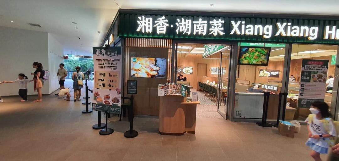 Xiang Xiang Hunan Cuisine 湘香湖南菜 | Book Now! - inline online bookings