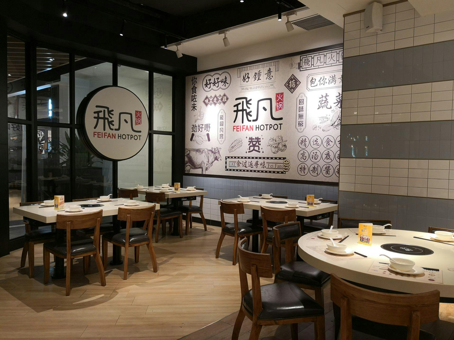 Fei Fan Hotpot @ SS15 Courtyard Mall | Book Now! - inline online bookings