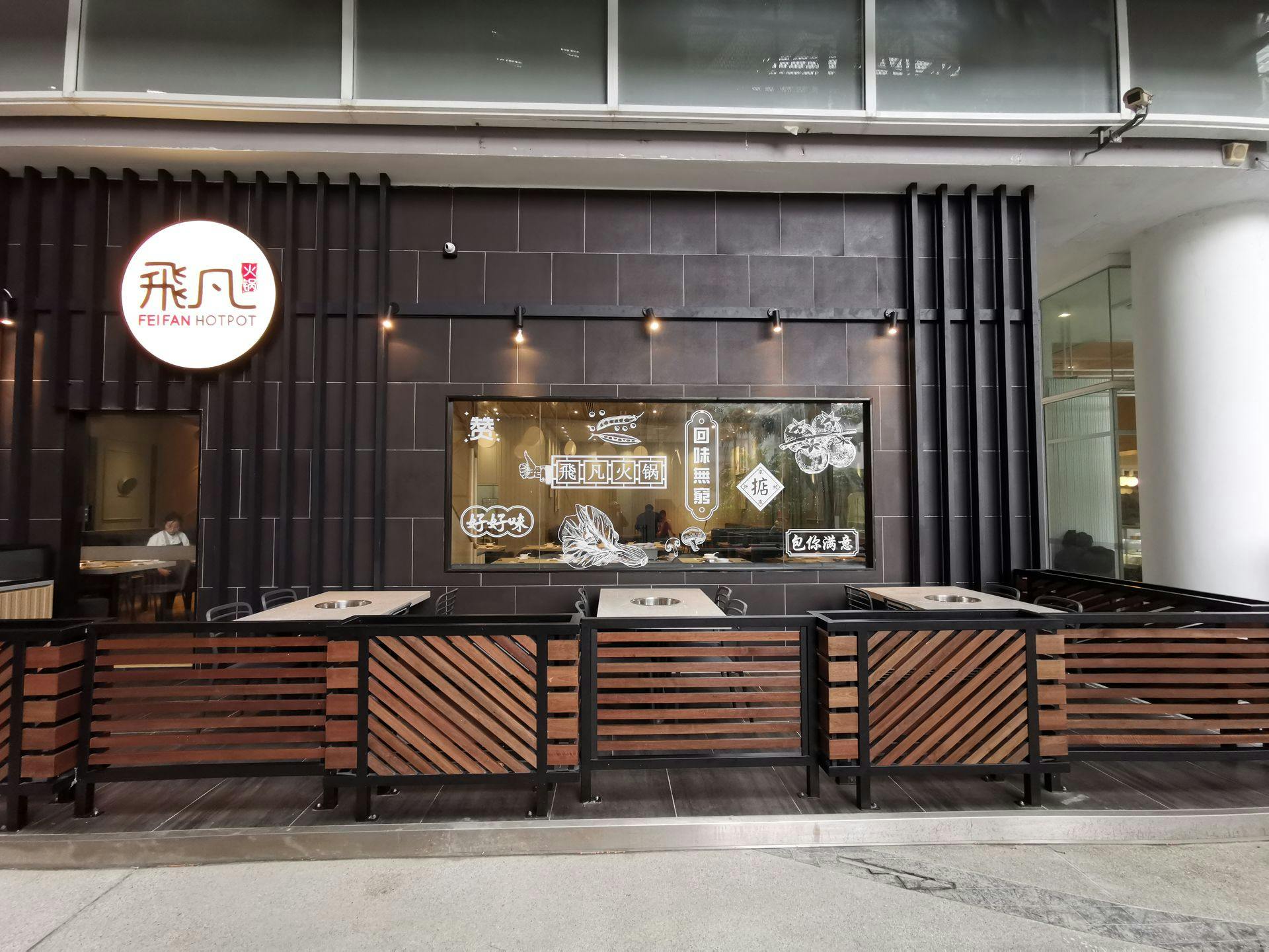 Fei Fan Hotpot | Book Now! - inline online bookings