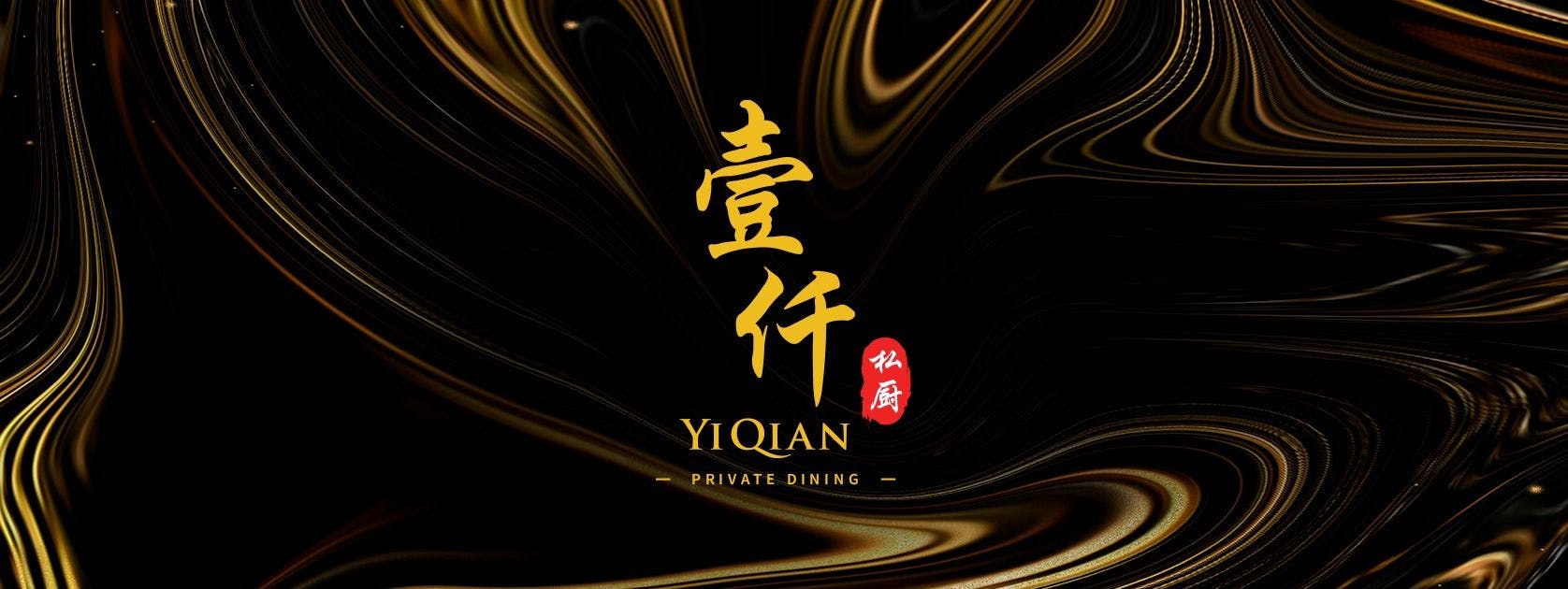 Yi Qian Private Dining 壹仟私厨 | Book Now! - inline online bookings