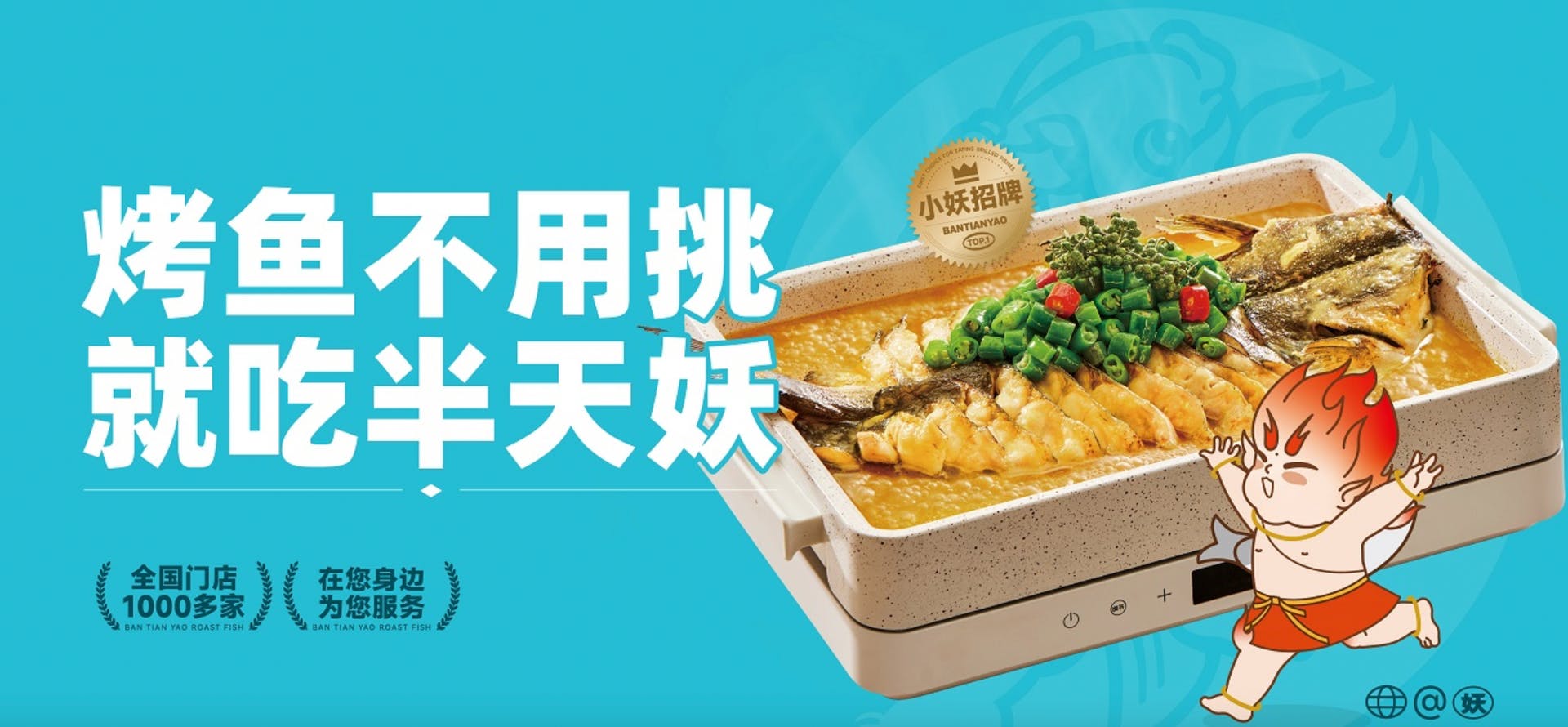 Ban Tian Yao Grilled Fish | Book Now! - inline online bookings