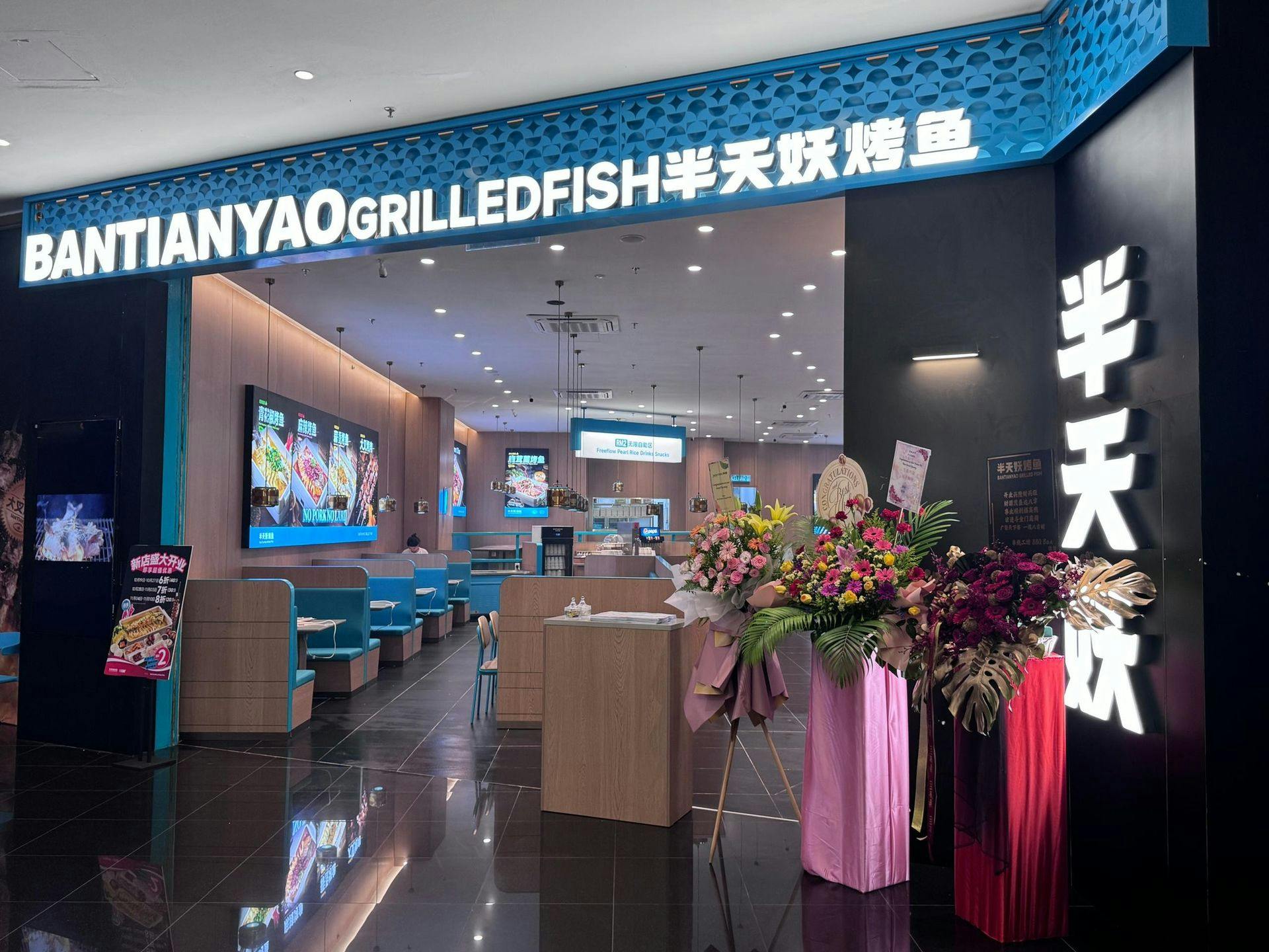 Ban Tian Yao Grilled Fish | Book Now! - inline online bookings