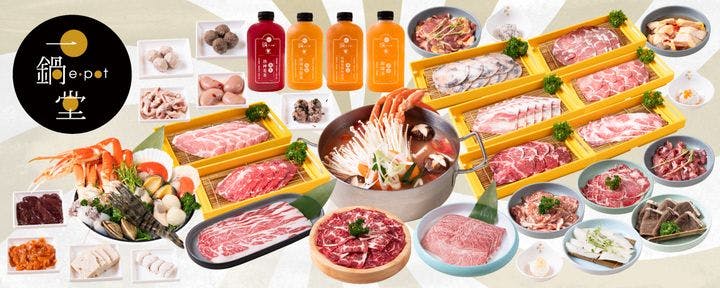 一鍋堂 E Pot | 立即訂位！inline 線上訂位預約