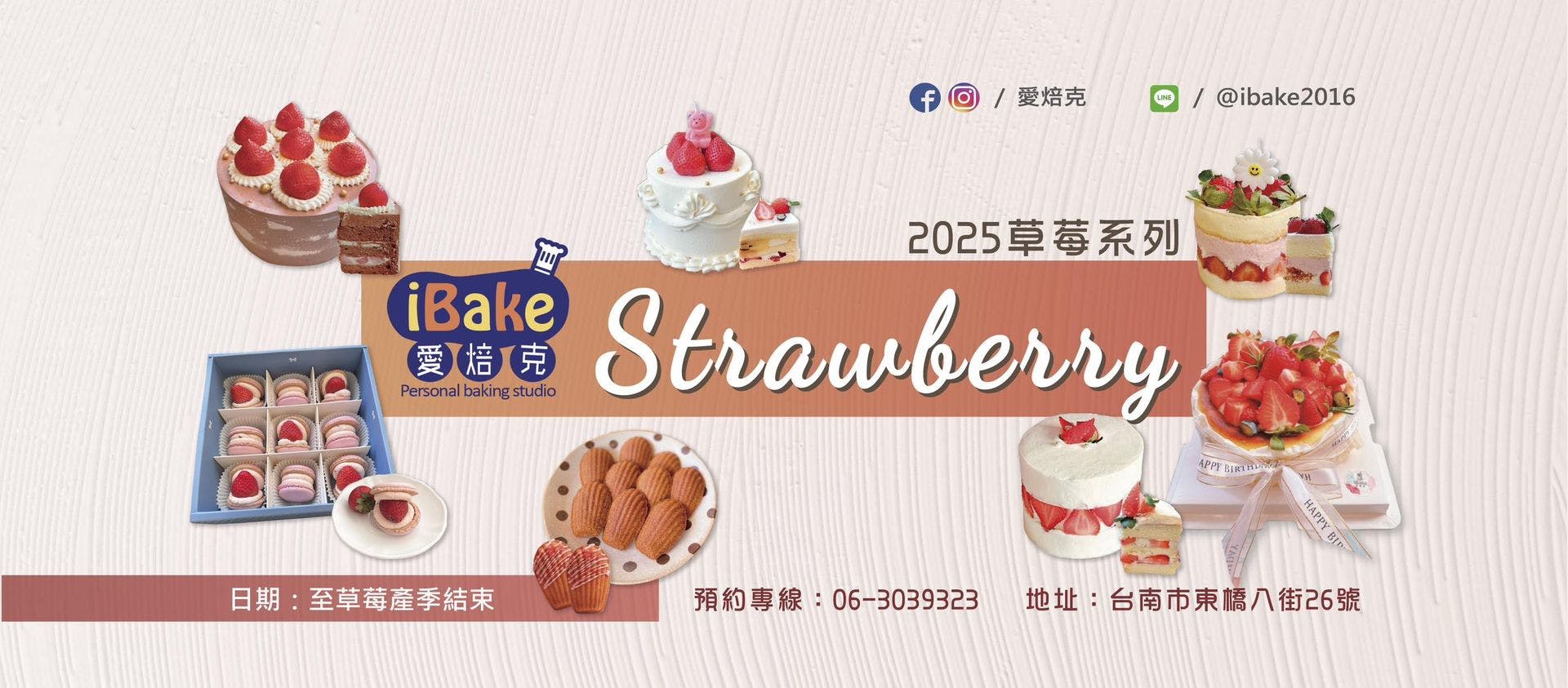 愛焙克iBake烘焙DIY | Book Now! - inline online bookings