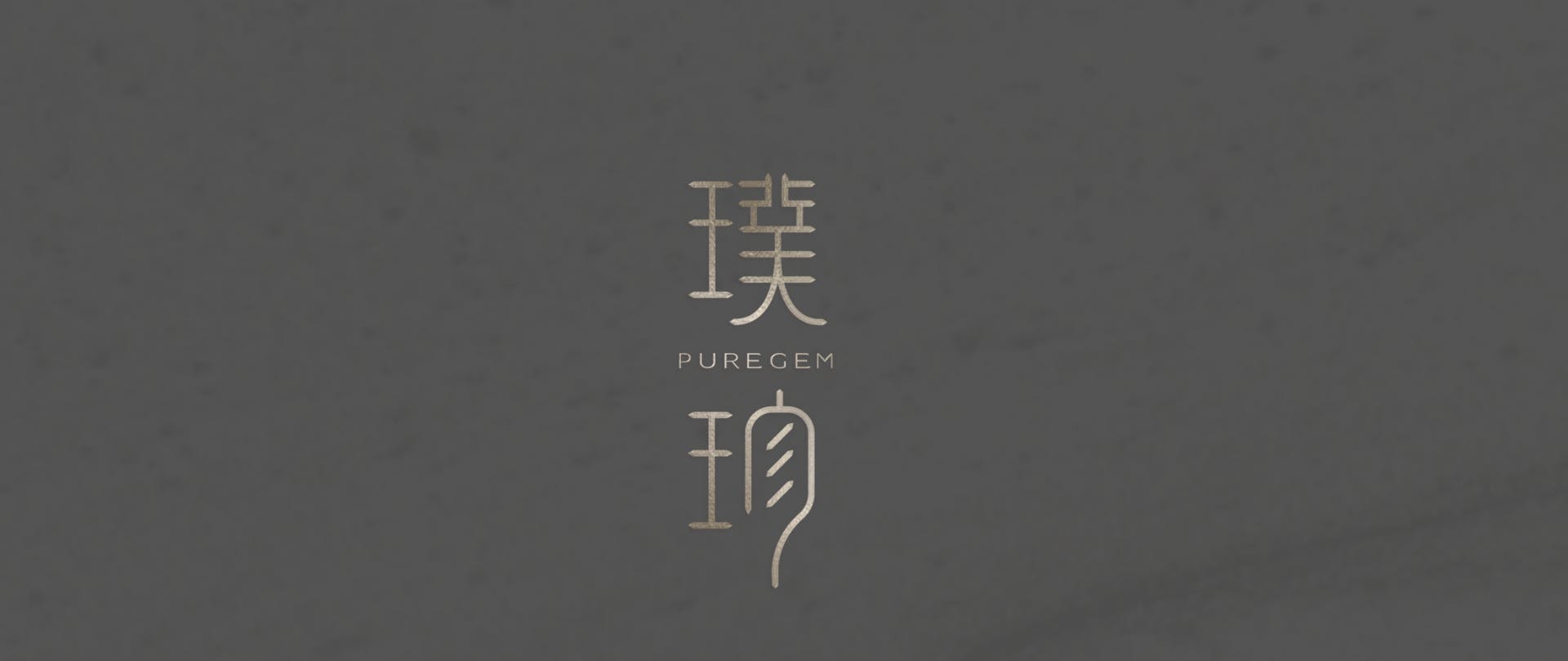 Pure Gem Chinese Cuisine | Order now! inline online takeout