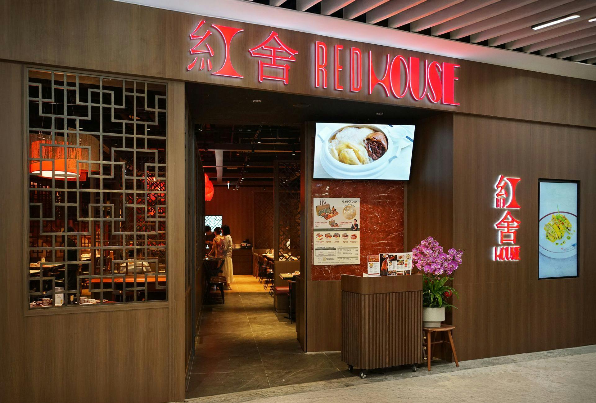 紅舍 Red House | Book Now! - inline online bookings