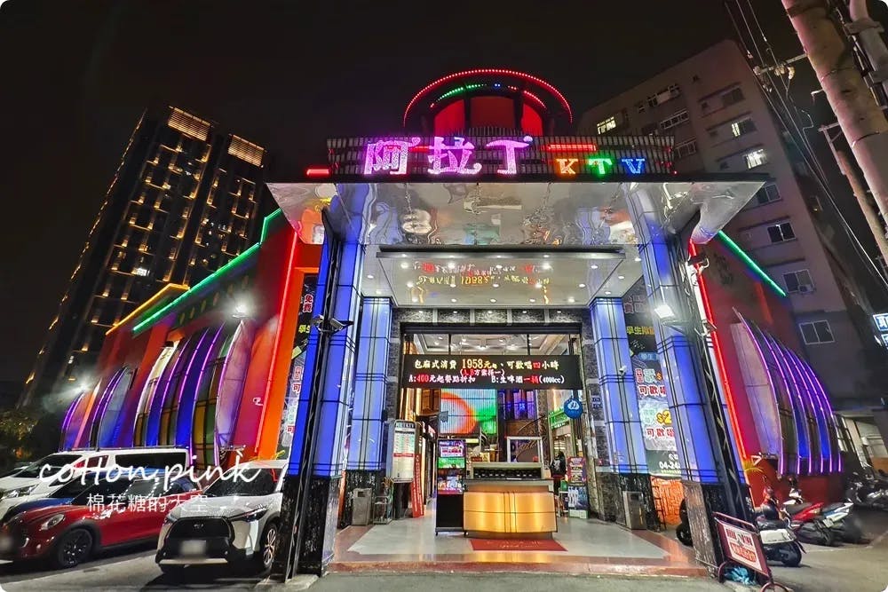 阿拉丁KTV | Book Now! - inline online bookings