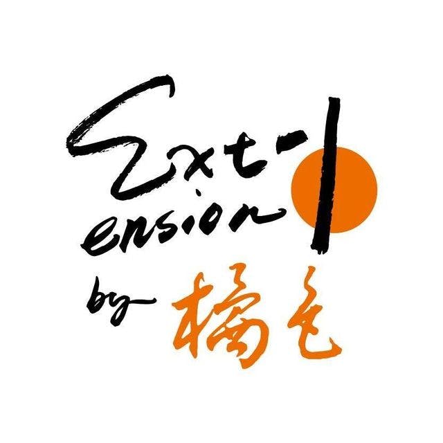 Extension 1 by 橘色 | 立即訂位！inline 線上訂位預約