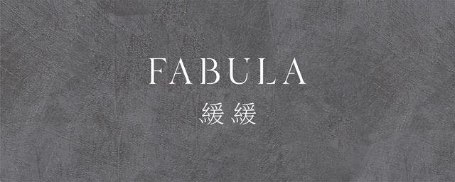 緩緩 FABULA | 立即訂位！inline 線上訂位預約